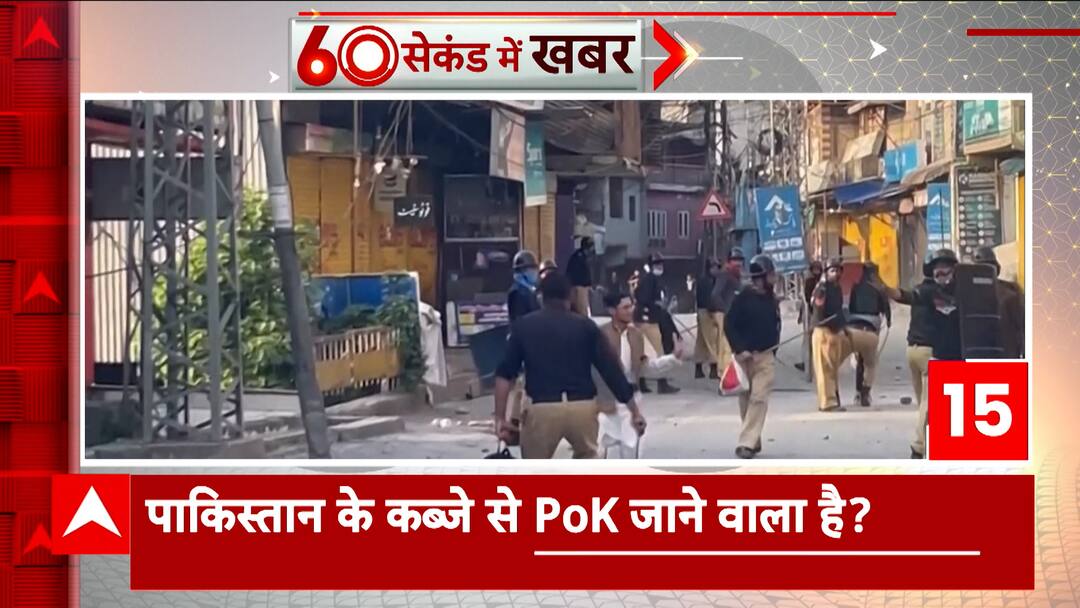 POK Protest: Civilians Out On Road To Fight Against Dearness and ...