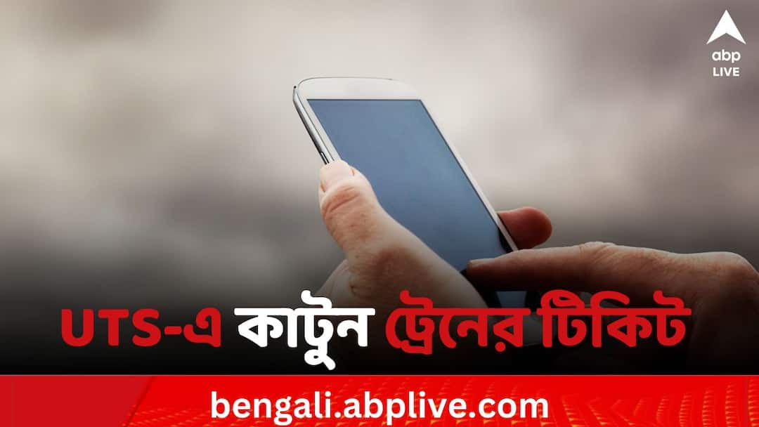 UTS App local train tickets Book your tickets through online app | কীভাবে UTS অ্যাপের মাধ্যমে ...