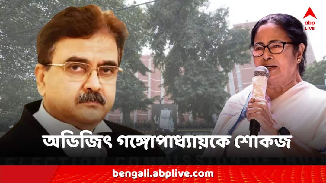 Lok Sabha Election 2024 Election commission show cause Tamluk BJP candidate Abhijit Gangopadhyay ...