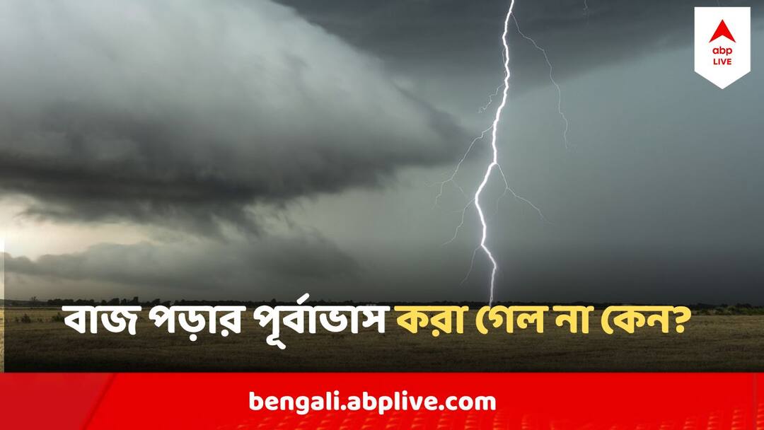 West Bengal Lightning Death In Malda Jalpaiguri Murshidabad Weather ...