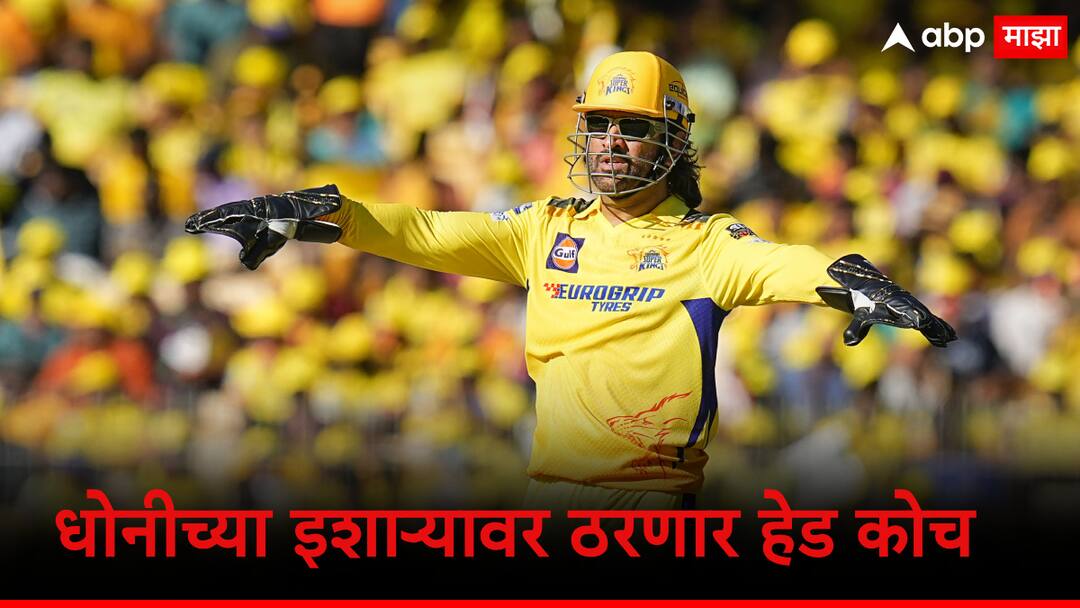 The BCCI might seek help from MS Dhoni to convince Stephen Fleming to apply for India Head Coach ...