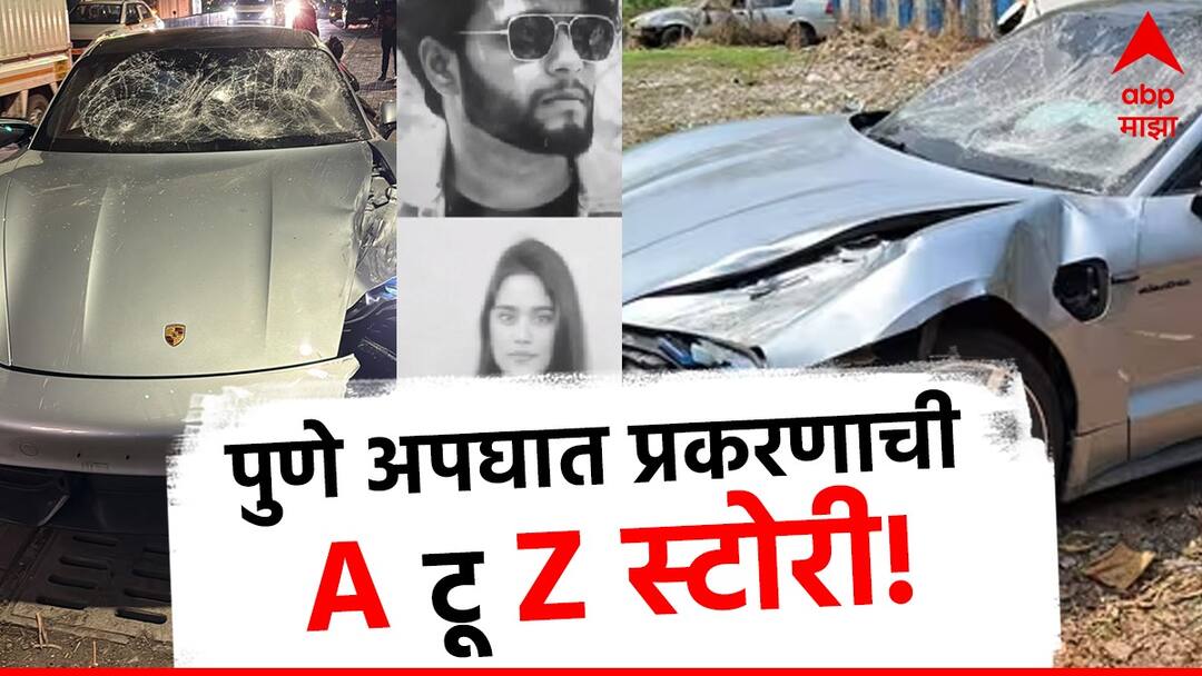 Pune Porsche crash car accident timeline kalyani nagar CP Amitesh Kumar ...