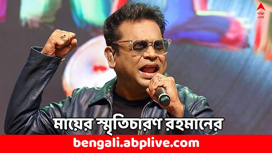 A R Rahman remembers his late mother who often wrapped the golden globe ...