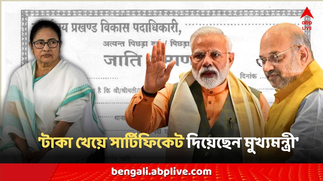 West Bengal OBC Certificate Mamata Banerjee Comments on Opposition attacks | Mamata on OBC ...