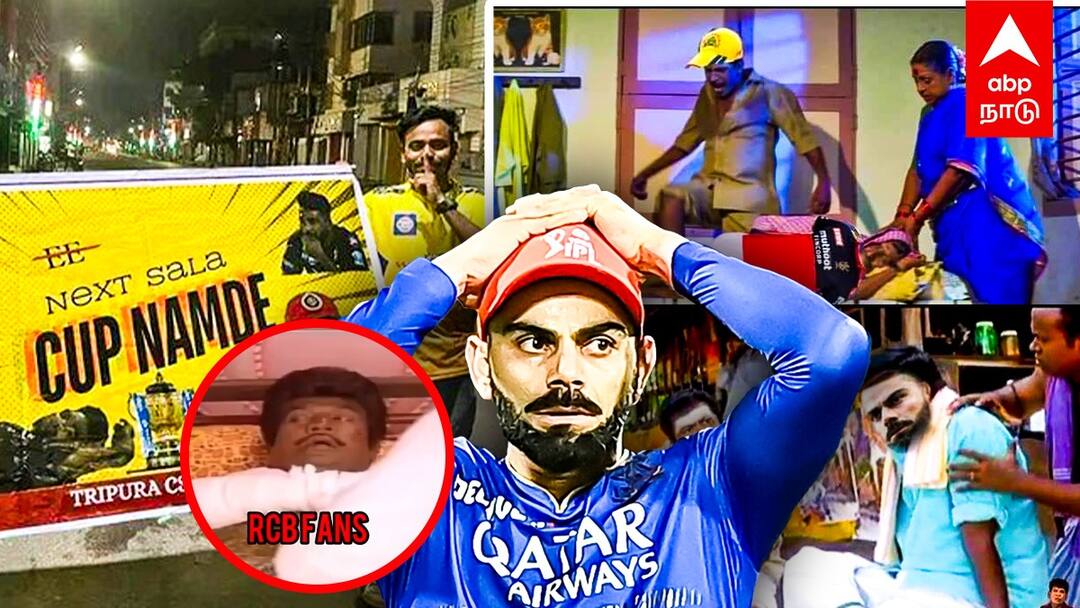 RCB Troll Memes Latest News Watch Video | RCB Troll Memes | உனக்கு டீ ...