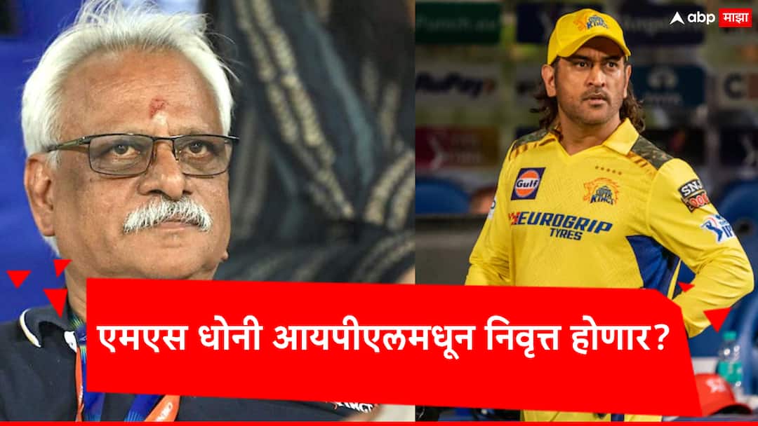 IPL 2024 CSK CEO Kasi on MS Dhoni Retirement: Chennai Super Kings team CEO Kashi Viswanathan has ...
