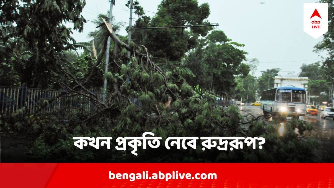 Cyclone Remal Update West Bengal Weather Update Remal Effect On Kolkata ...