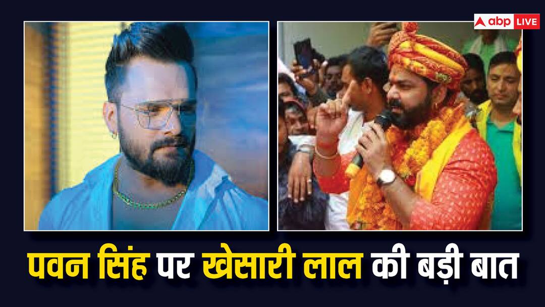 Bihar bhojpuri actor Khesari Lal Yadav came in support of Pawan Singh after expelled from BJP ...