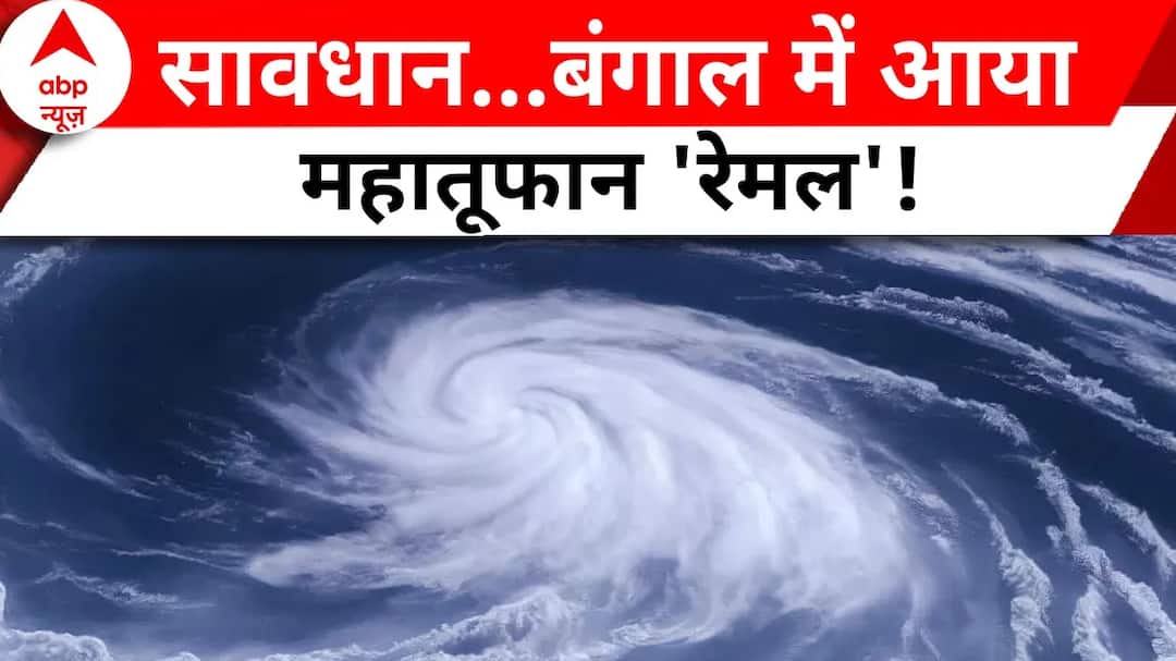 Remal Cyclone: Watch ABP's ground report from the landfall site of ...