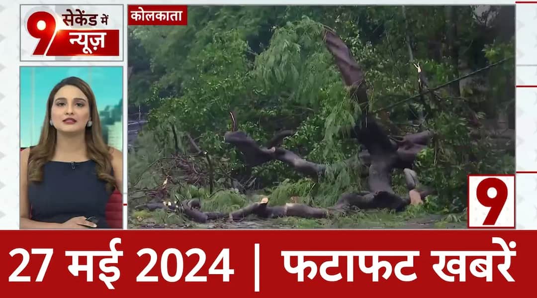 Remal Cyclone: Remal storm causes devastation...trees uprooted...people ...