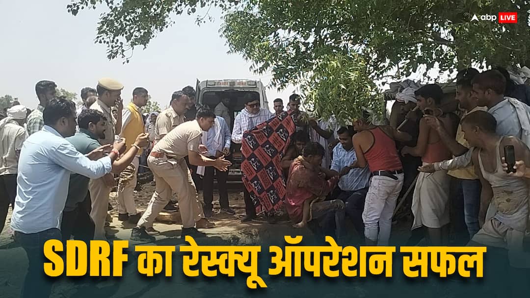 Alwar SDRF Rescued 5 year old child from 100 feet deep borewell in three hours ANN | अलवर में ...