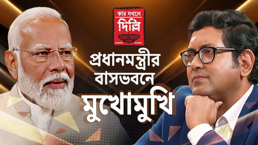 PM Modi Exclusive Interview Suman De ABP Ananda Lok Sabha Election 2024 shares thought about ...