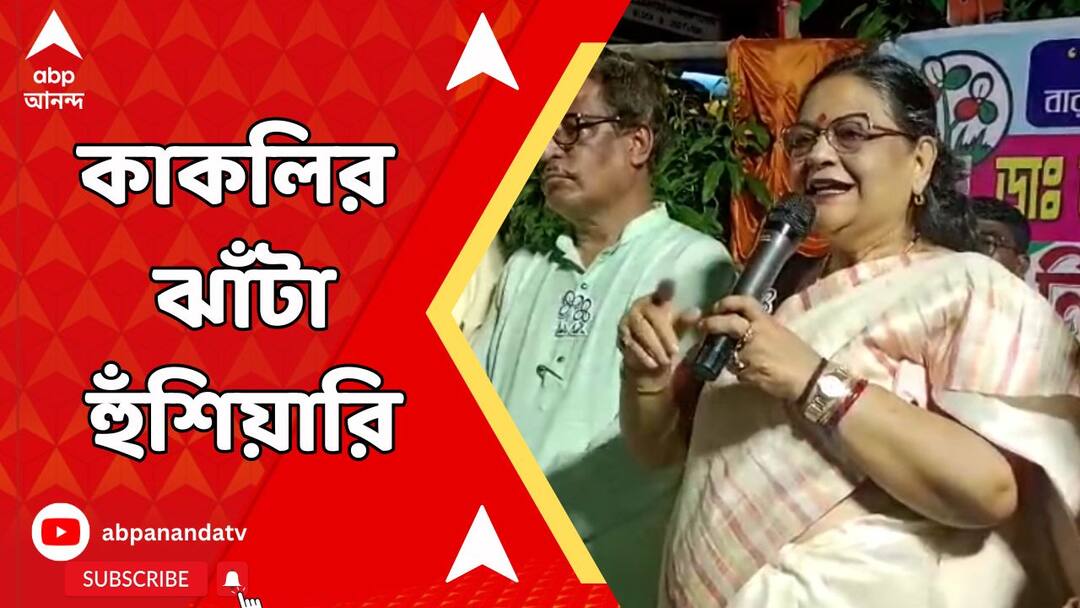 TMC Kakali Ghosh Dastidar Aims Narendra Modi on his bengal visit ahead lok sabha election 7th ...