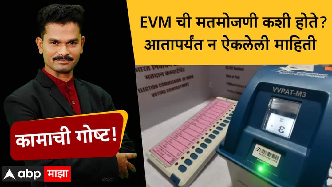 Vote Counting Process In India EVM Vote Counting process in India ...