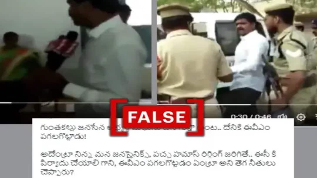 Kotrike madhusudan Gupta old video viral to mislead people after YSRCP MLA Pinnelli EVM machine ...