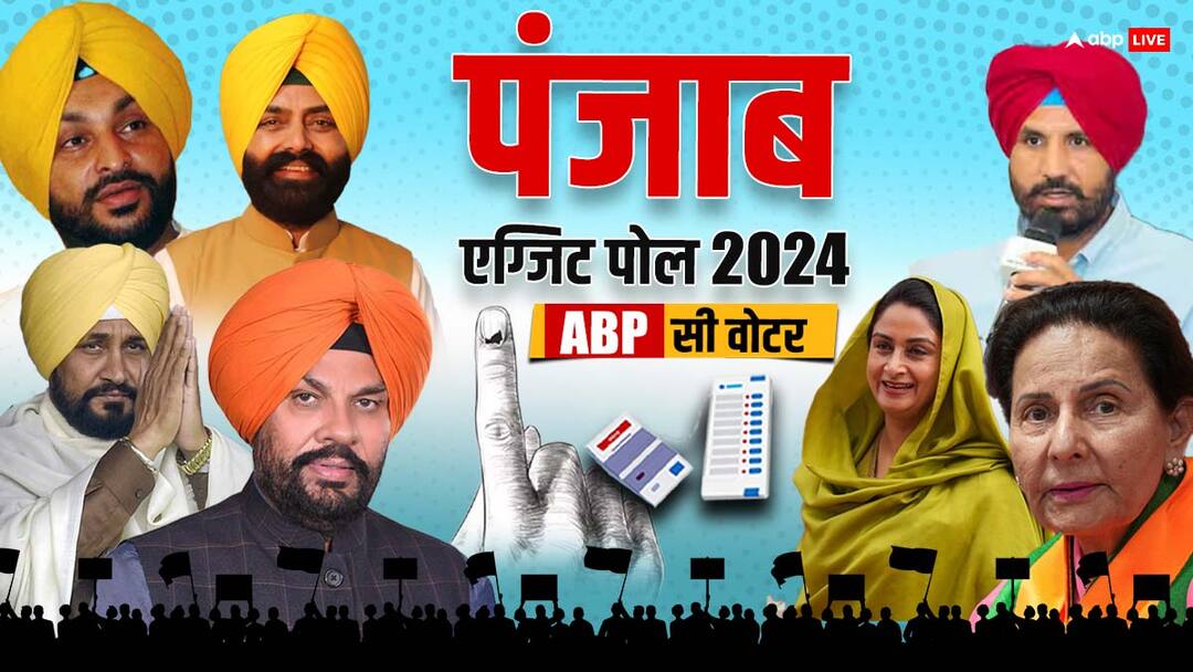 Punjab Exit Poll Result 2024 ABP Cvoter Punjab Lok Sabha Election Exit Poll BJP AAP Congress SAD ...