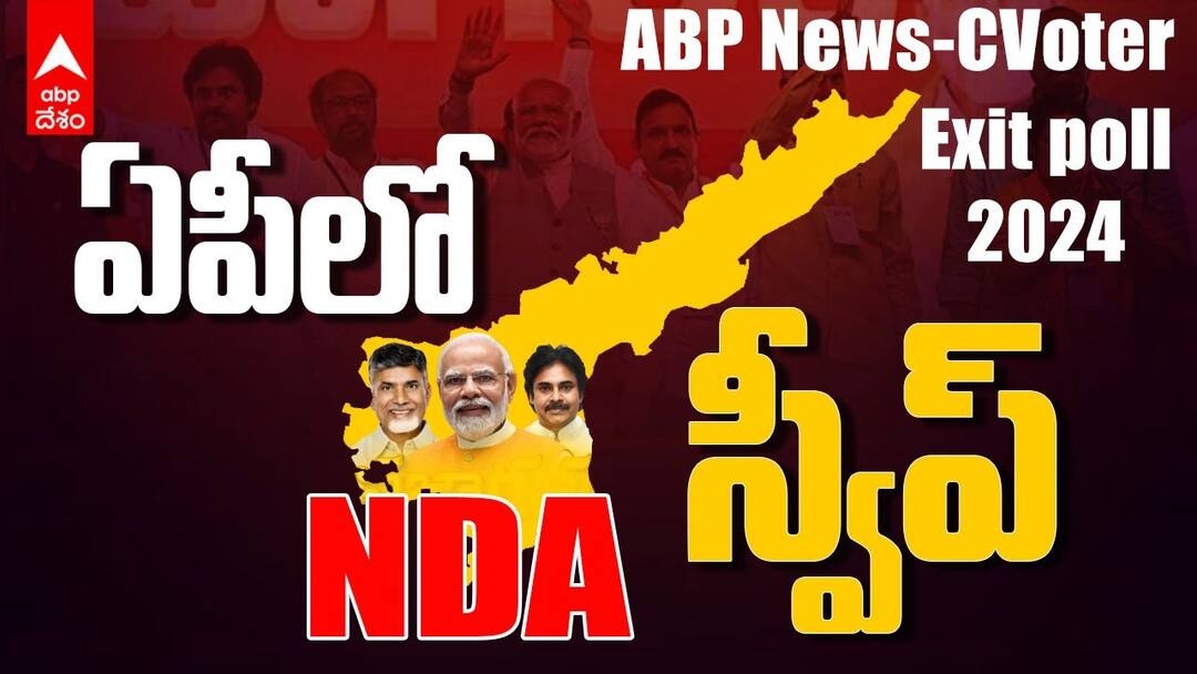 ABP Cvoter Exit Poll Results 2024 NDA alliance tsunami in Andhra Pradesh | Andhra Pradesh Exit ...
