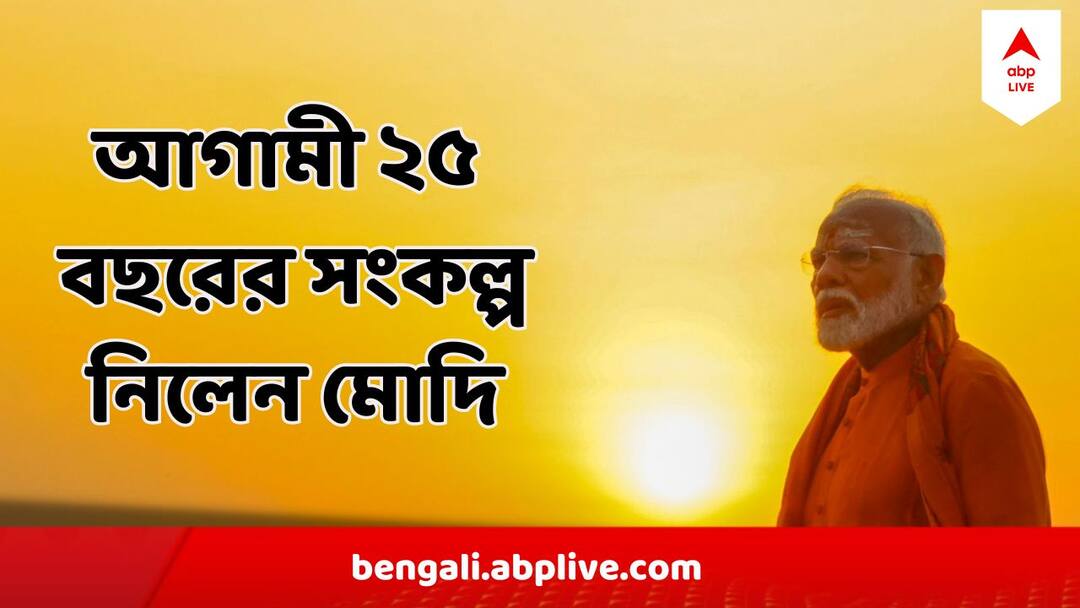 Narendra Modi Meditation In Kanniyakumari Penned Special Futre thought ...