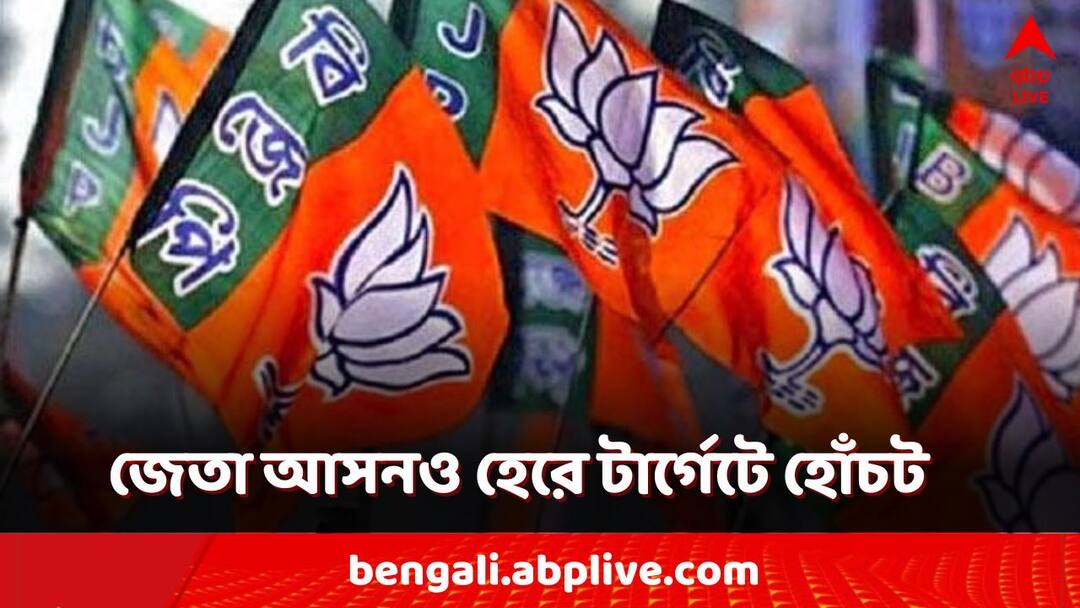 Lok Sabha Election Result 2024 BJP losed several seats to TMC dilip ghosh arjun singh locket ...