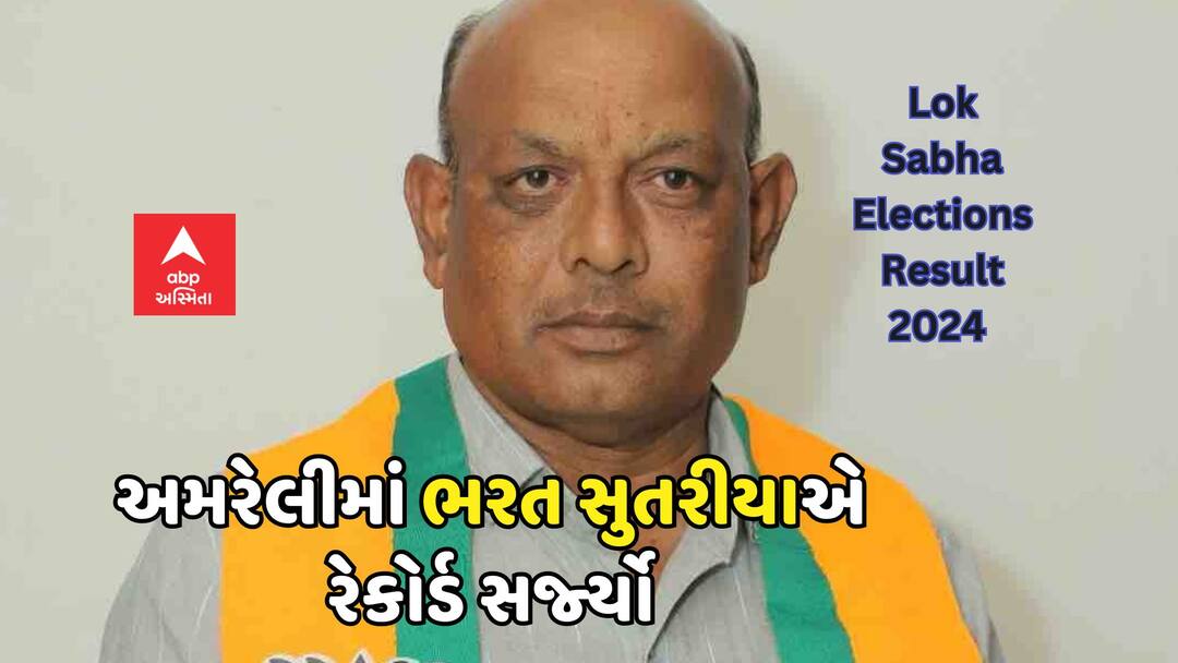 Lok Sabha Election Results 2024 Bharat Sutaria breaks all records on Amreli lok sabha seat Jenny ...