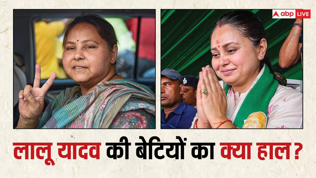 Bihar Lok Sabha Election Results of Lalu Yadav daughters Misa Bharti ...
