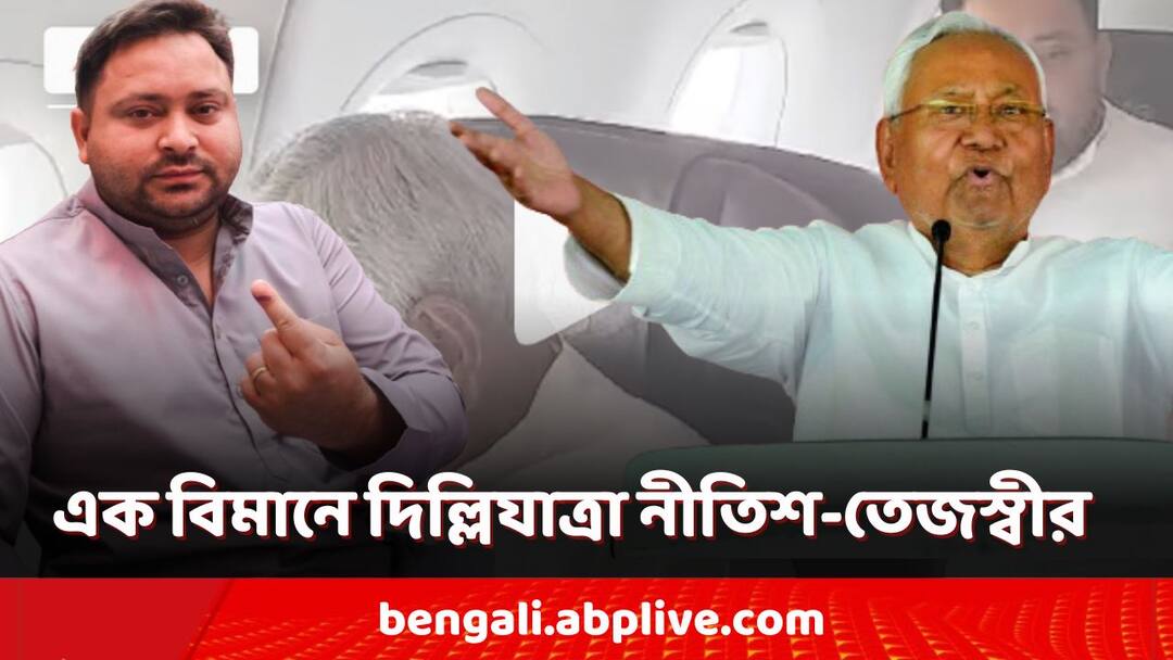 Nitish Kumar Tejashwi Yadav on same flight to delhi before NDA INDIA meeting lok sabha election ...