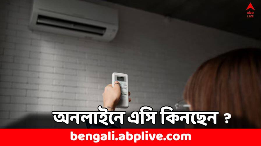 AC Buying Tips key thing to keep in mind while buying AC Online to ...