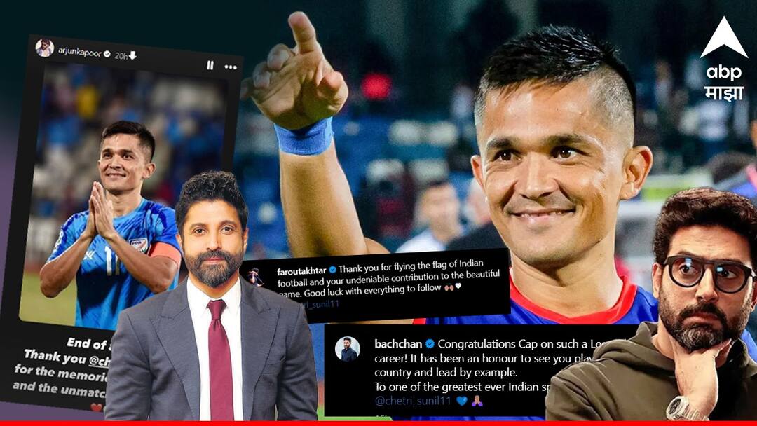 Indian Football Captain Sunil Chhetri Retirement Bollywood Celebrity Arjun Kapoor Abhishek ...