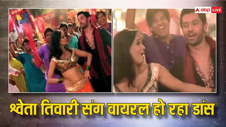 Shweta Tiwari viral dance video with chirag Paswan katto gilehri kangna ... Shweta Tiwari viral dance video with chirag Paswan katto gilehri kangna ...