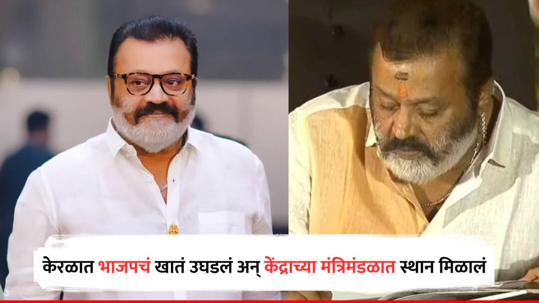 Suresh Gopi BJP first Lok Sabha MP from Kerala named minister of state for tourism and petroleum ...