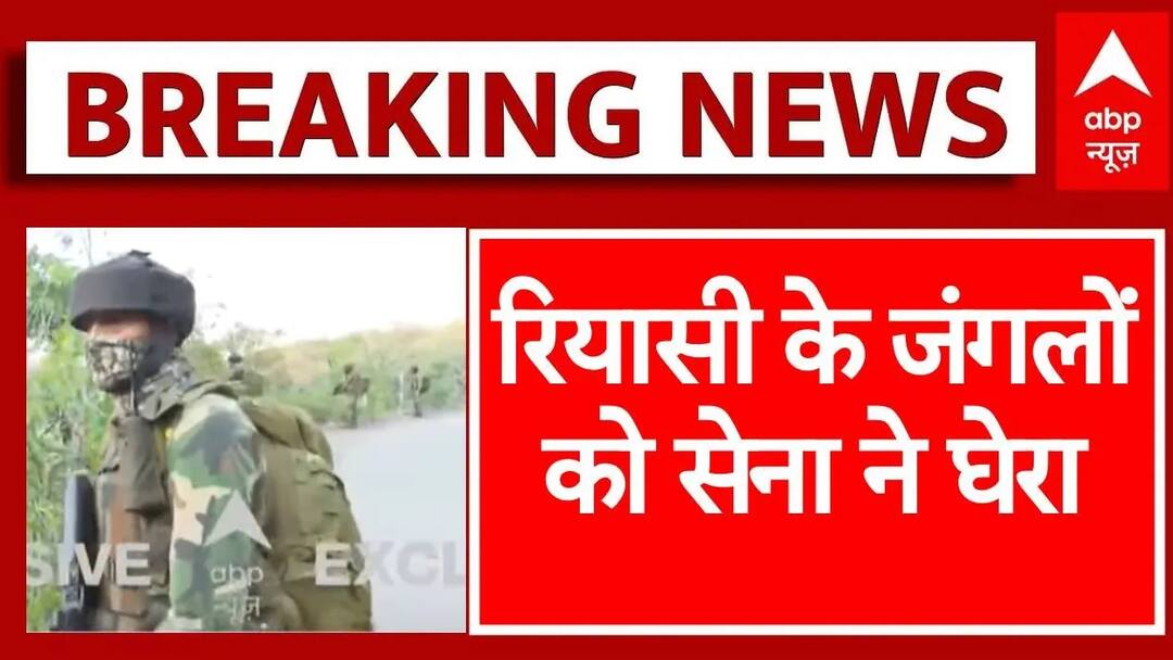 Reasi Bus Terrorist Attack: Army surrounded the forests of Reasi ...