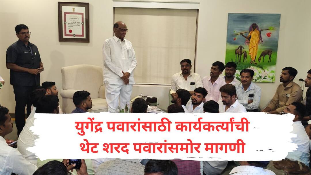 We want a change of Dada of Baramati Govind Bagh raised a voice workers ...