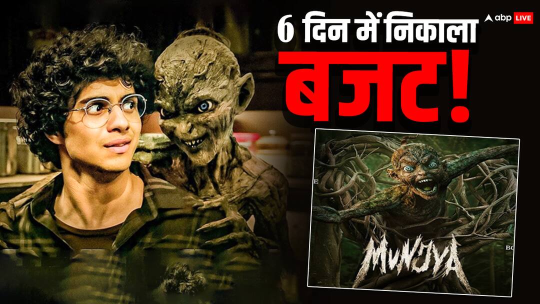 Munjya Box Office Collection Day 6 sharvari wagh film surpassed budget ...