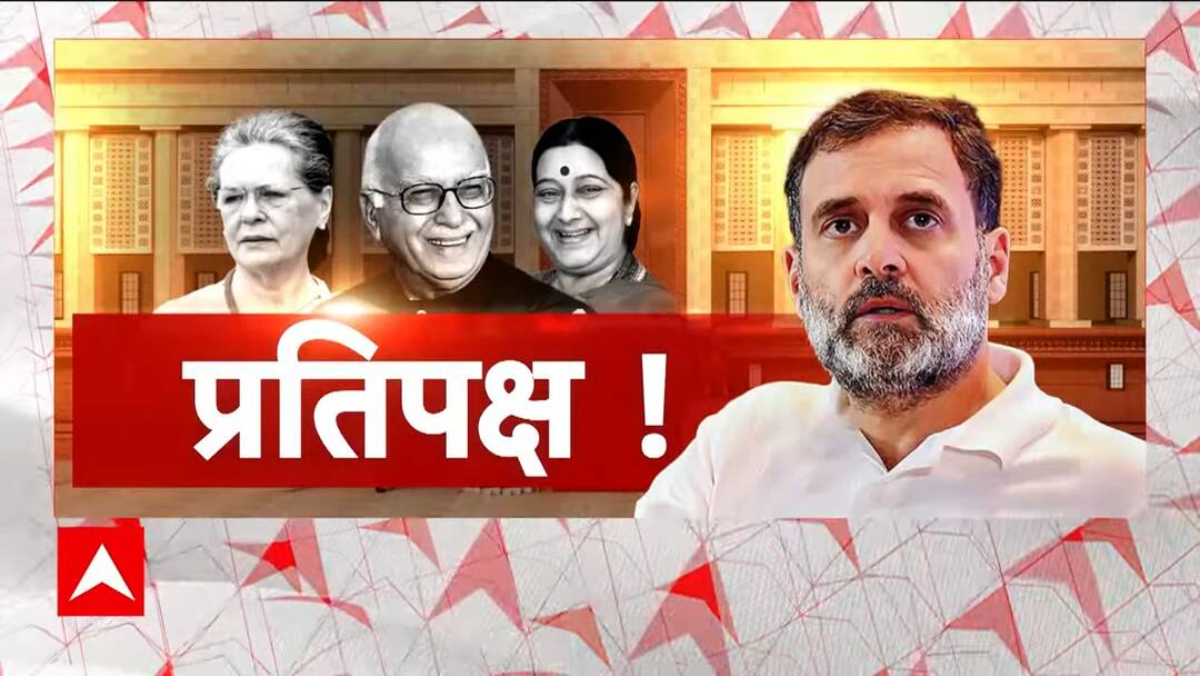 In front of Narendra Modi...what is the meaning of Leader of Opposition ...