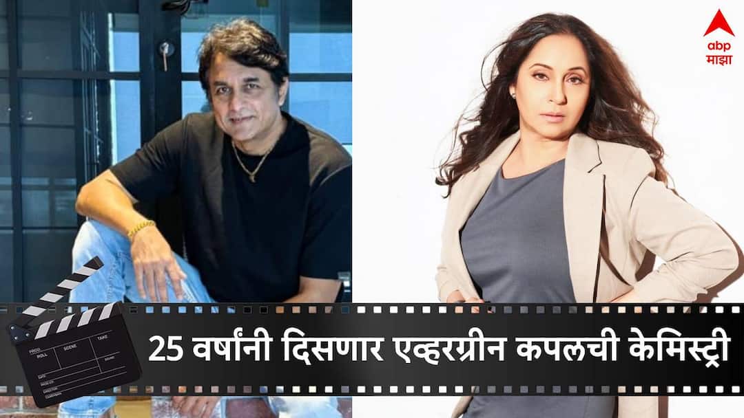 Ajinkya Deo Ashwini Bhave come together after 25 years for Marathi Movie Gharat Ganpati Marathi ...