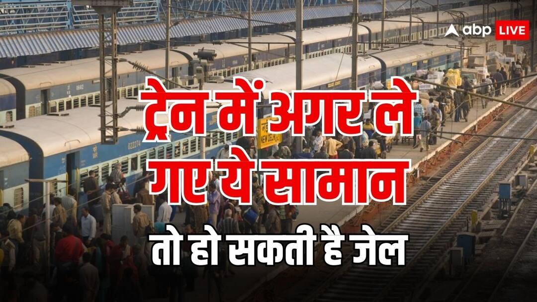railway rules things you cannot carry in train while travelling know ...