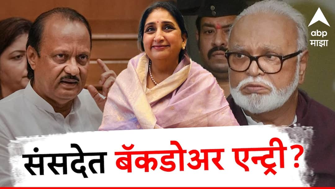 NCP Leader Chhagan Bhujbal is upset over Ajit Pawar led NCP decision likely Announce Sunetra ...