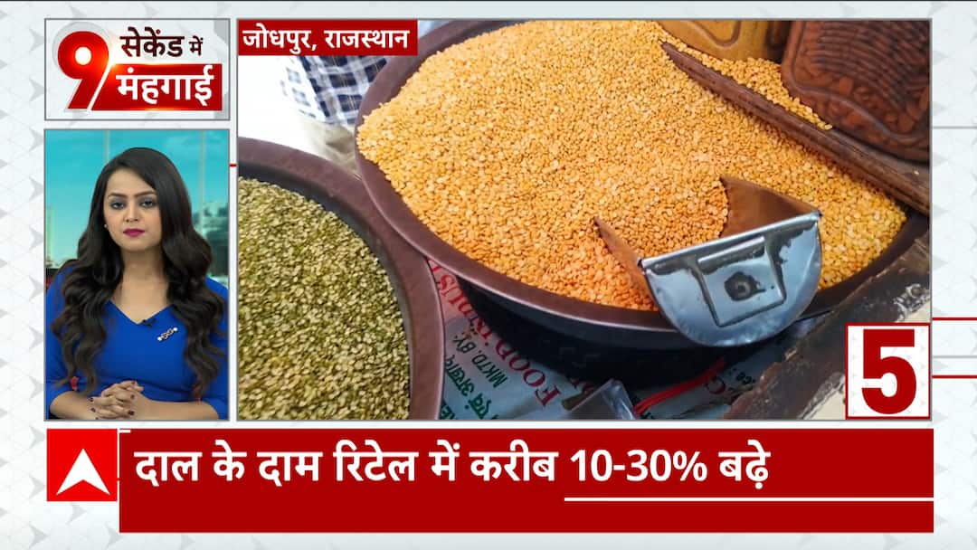 Pulses Price Hike: Inflation Increases Stress All Over, Watch Big ...