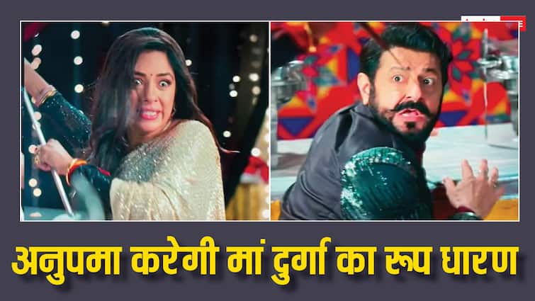 Anupamaa serial spoiler Anu Durga maa avatar to kill Gulati anuj come ... Anupamaa serial spoiler Anu Durga maa avatar to kill Gulati anuj come ...