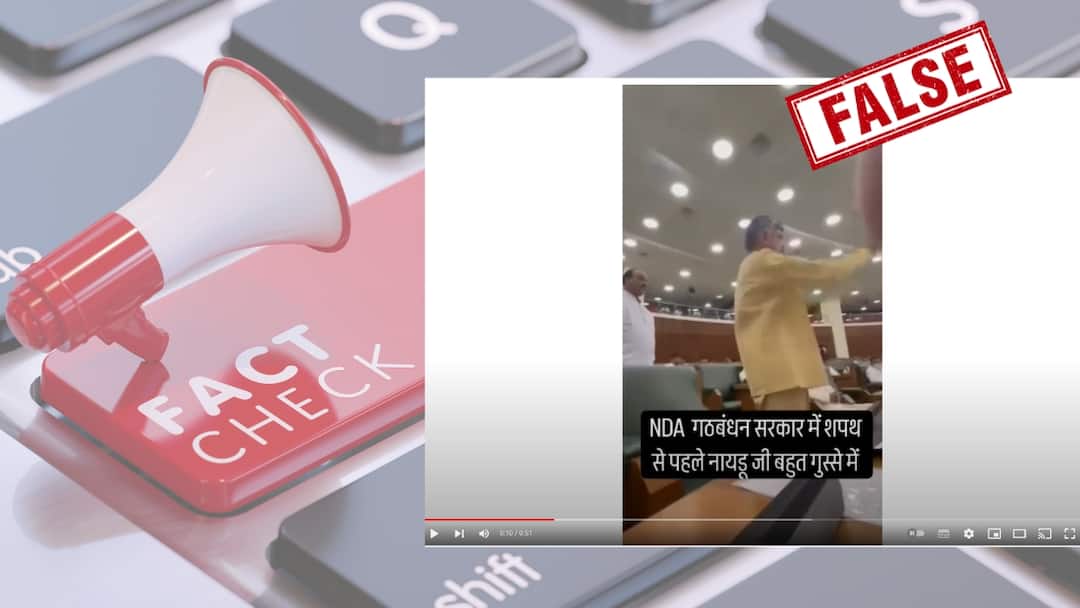 Fact Check Chandrababu Naidu Angry Ahead Of Swearing-In Old Video Shared With False Claim ...