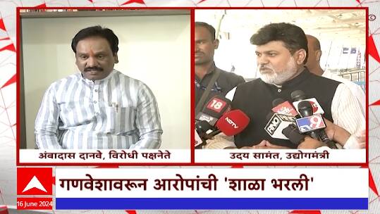 Uday Samant Vs Ambadas danve Controversy On Maharashtra school Student Not Get Uniform | Student ...