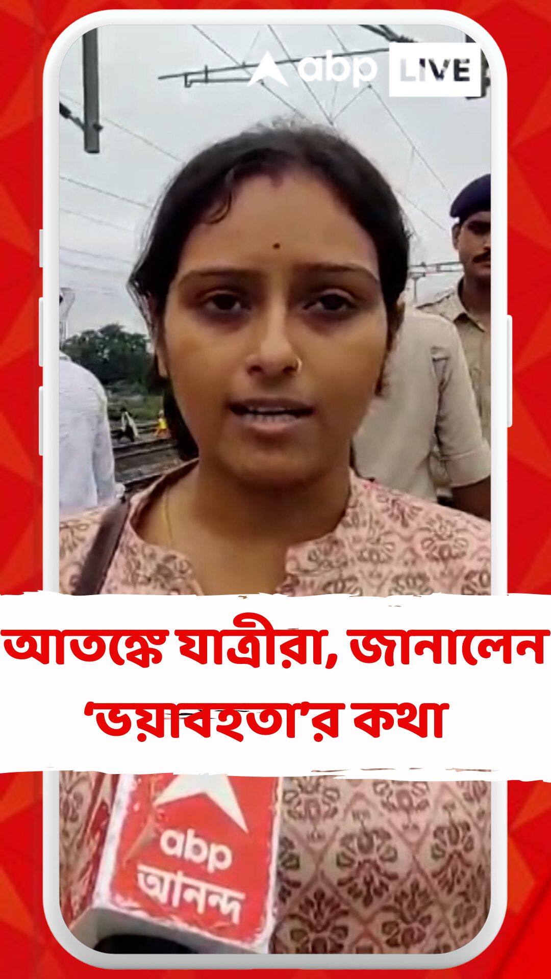 রেল দুর্ঘটনার পর এখনও আতঙ্কে কাঁটা যাত্রীরা.. | Kanchenjunga Express Train Accident Passengers ...