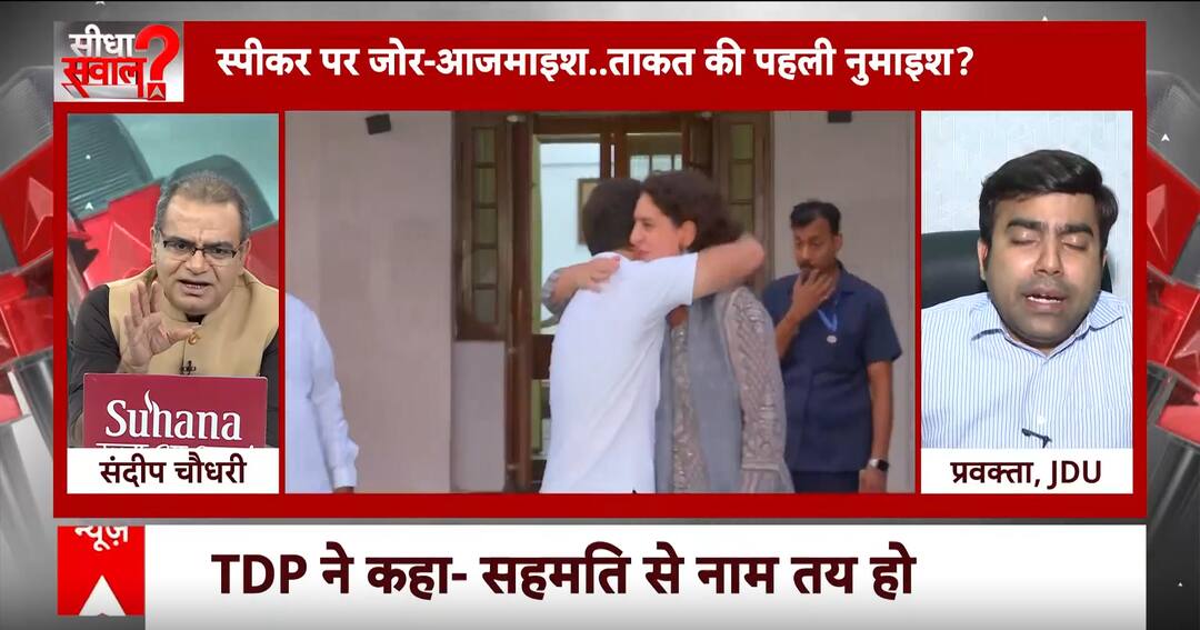 What is the stand of TDP and JDU on the name of Loksabha Speaker ...