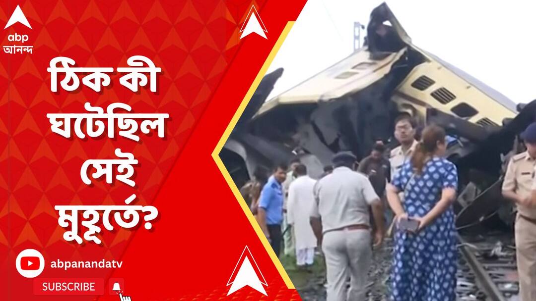 Kanchenjunga Express Train Accident a passenger shares his experience on the time of collision ...