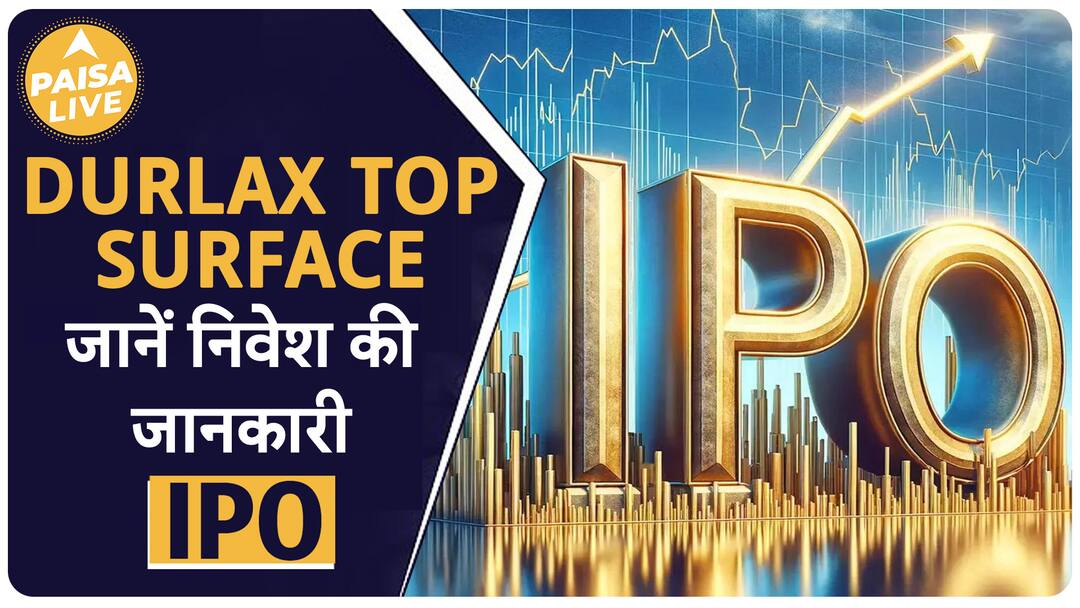 IPO Alert! Is it worth investing in Durlax Top Surfaces IPO? Know the ...
