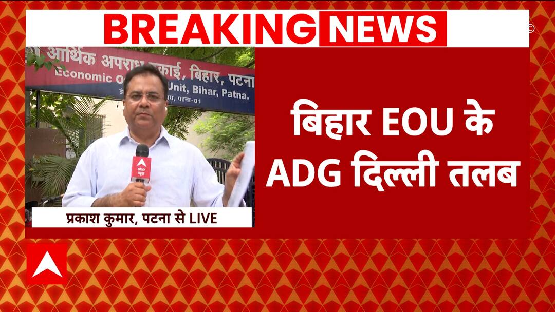 ADG of Bihar EOU summoned to Delhi, BIG Decisions In Line After NEET Paper Leak | ABP News