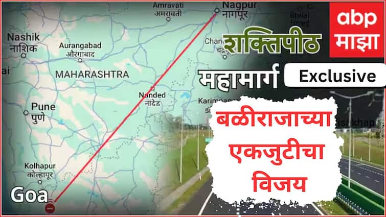 Shaktipeeth Expressway Goa To Nagpur Will Not Acquire Land Says