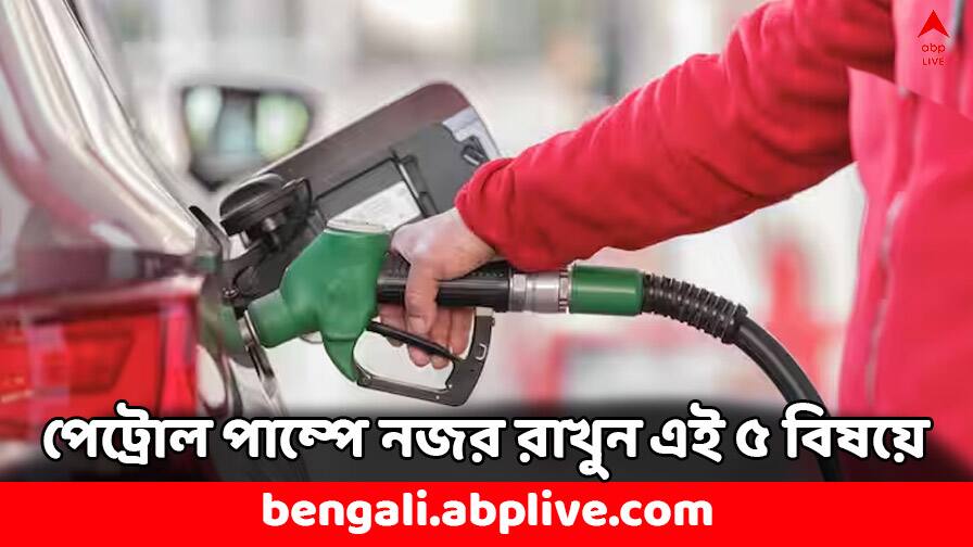 Petrol Pump Scam These 5 Key things to watch while filling fuel in Bike ...