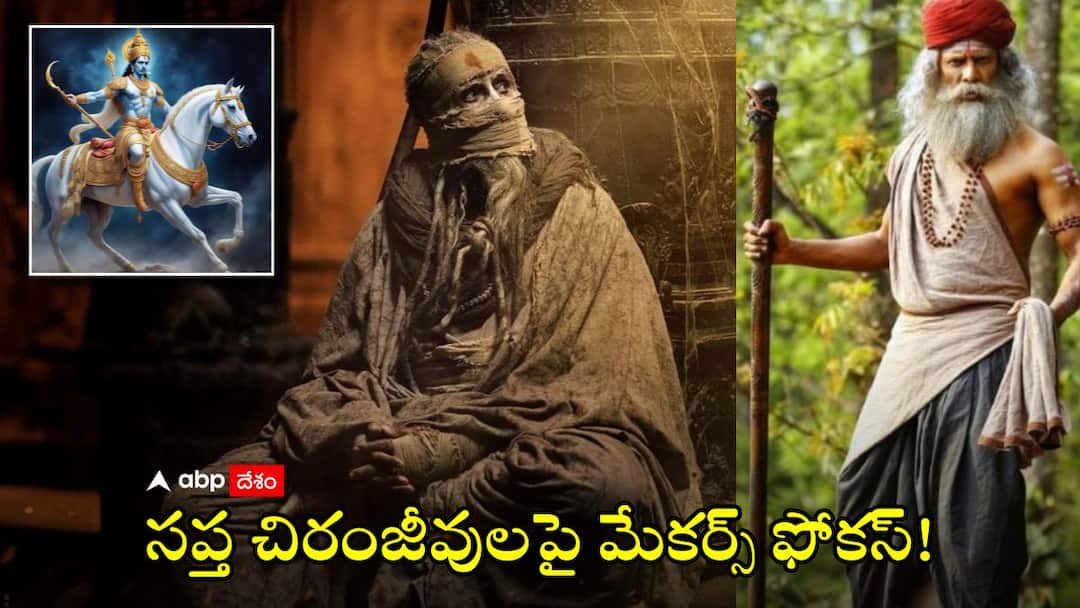 The 7 Immortals in Kalki movie Vibhishana in Hanuman Ashwatthama in ...