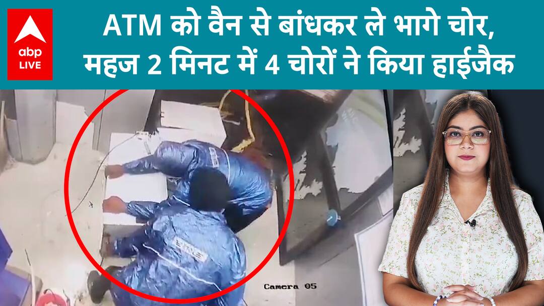 Maharashtra News: 4 Thieves Manage To Run Away With ATM Machine In Just ...